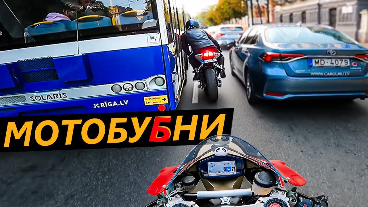 МотоБубни №2 / Ушатал троллейбус / встретил Super Mario