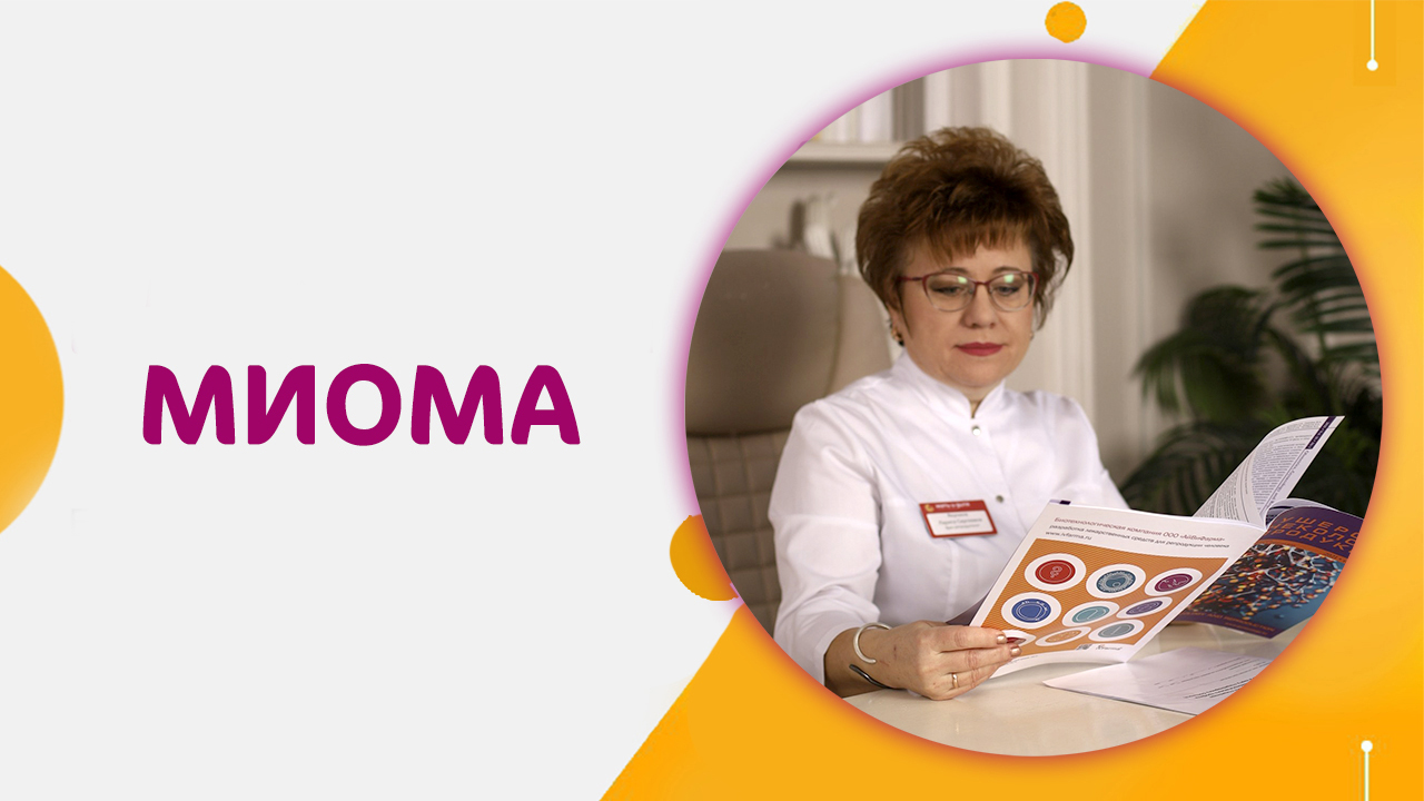 Миома: как диагностировать и лечить? возможна ли беременность?