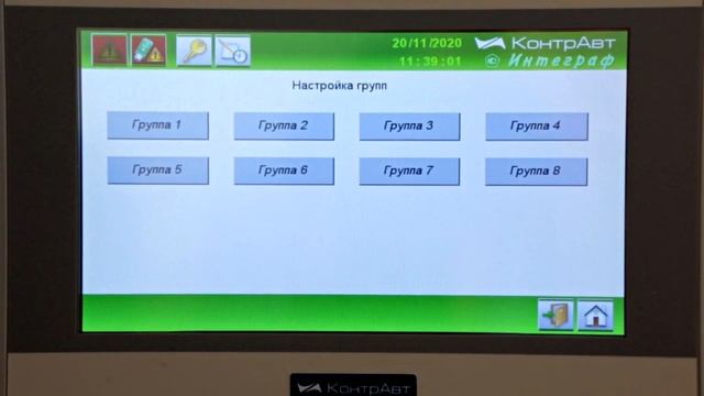 Видео 6. Настройка групп каналов. Видеографический регистратор Интеграф-1100.