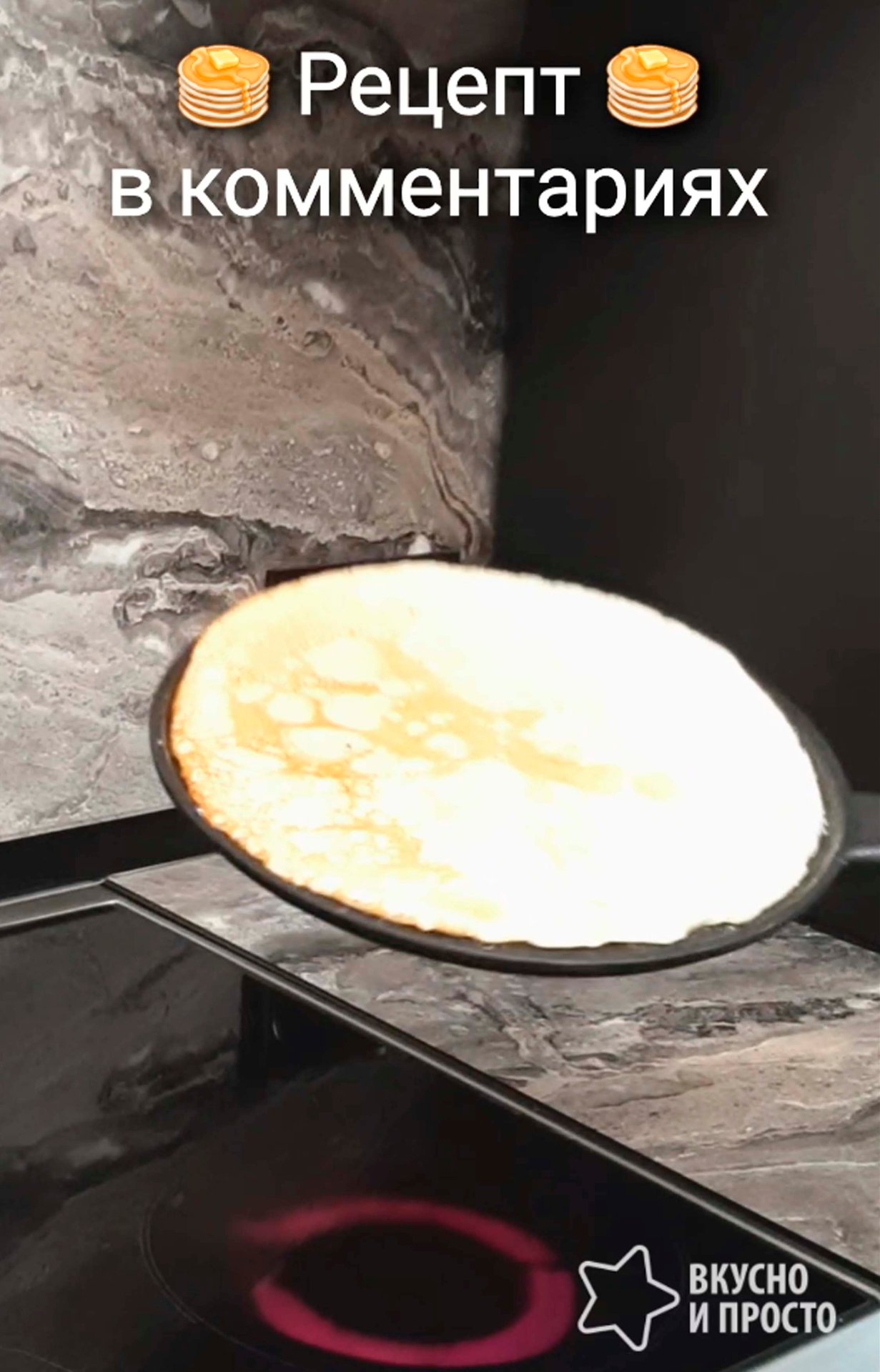 ИДЕАЛЬНЫЕ БЛИНЫ ??? подходят для любой начинки! ??