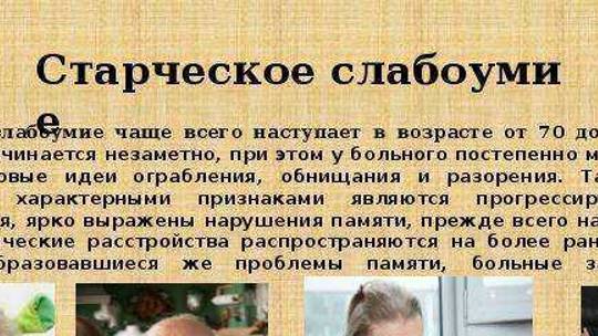 О Хомосе, о болезни, о психиатров