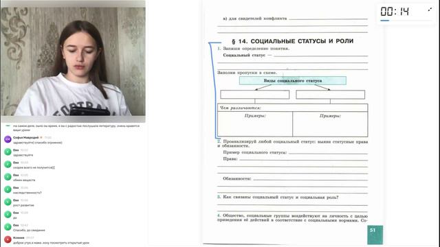 Обществознание 9 класс. Минигруппы. ОУ 12.09.2014