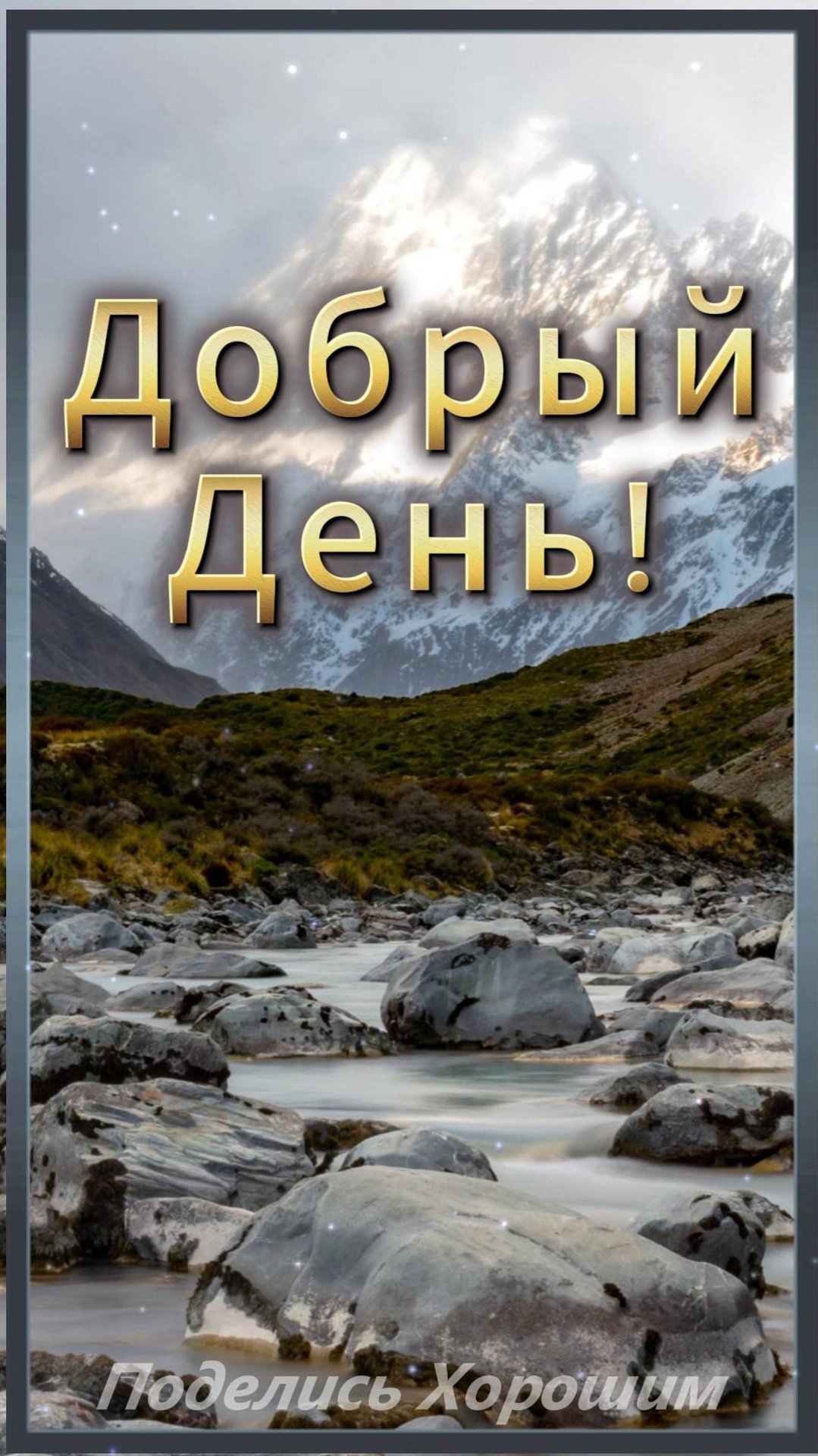 Добрый день!