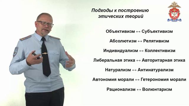 Нравственные проблемы и этические концепции