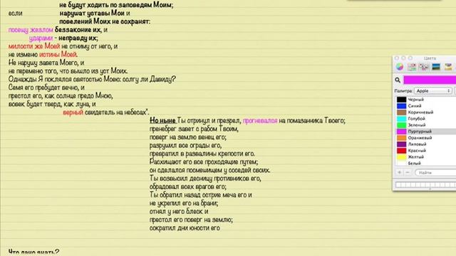 PS_ Псалом 88_20-53 НЕ НАРУШУ ЗАВЕТА МОЕГО.mp4