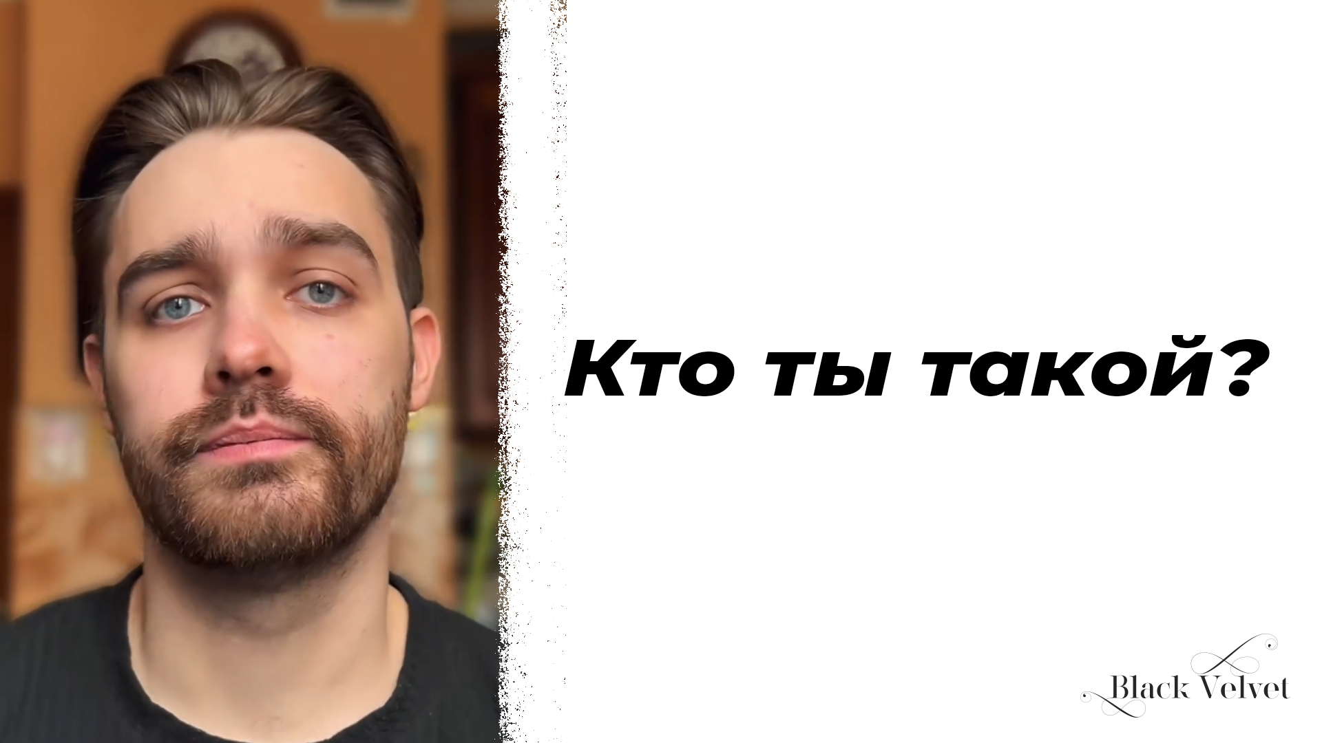 Кто ты такой? | Читает автор: Владислав Халенев