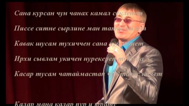 Сергей Павлов - Пур-и юрату