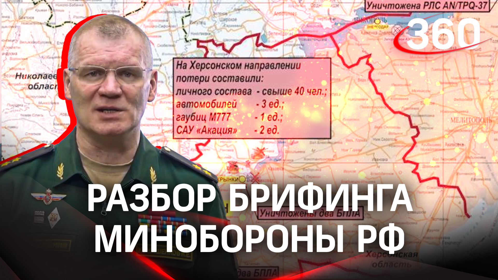 Уничтожены гаубицы Д-20 и Д-30 в ДНР и ЛНР. Минобороны РФ о потерях ВСУ