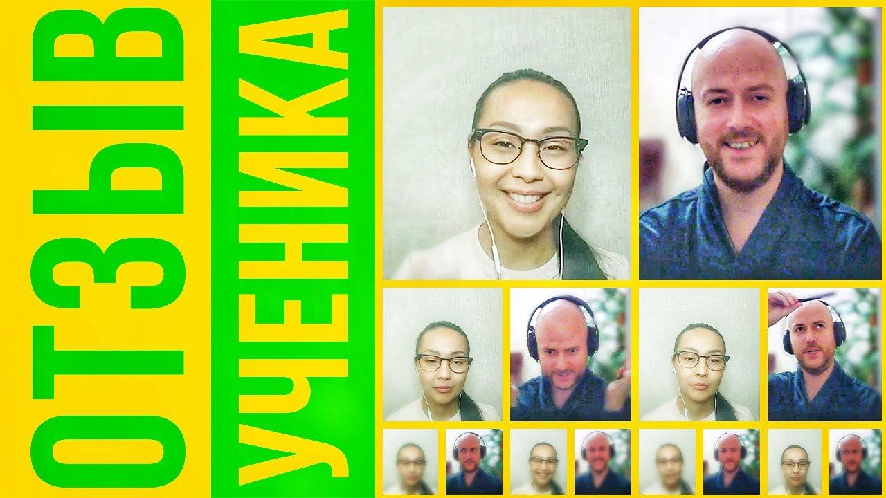 ОтзывУченика #5 Евгений ✌ Школа Динары Мин ✌