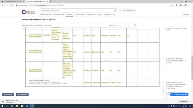6 РАЗДЕЛ ШАБЛОНЫ! Свыше 5600 шаблонов! Экономия времени руководителя! Уверенност
