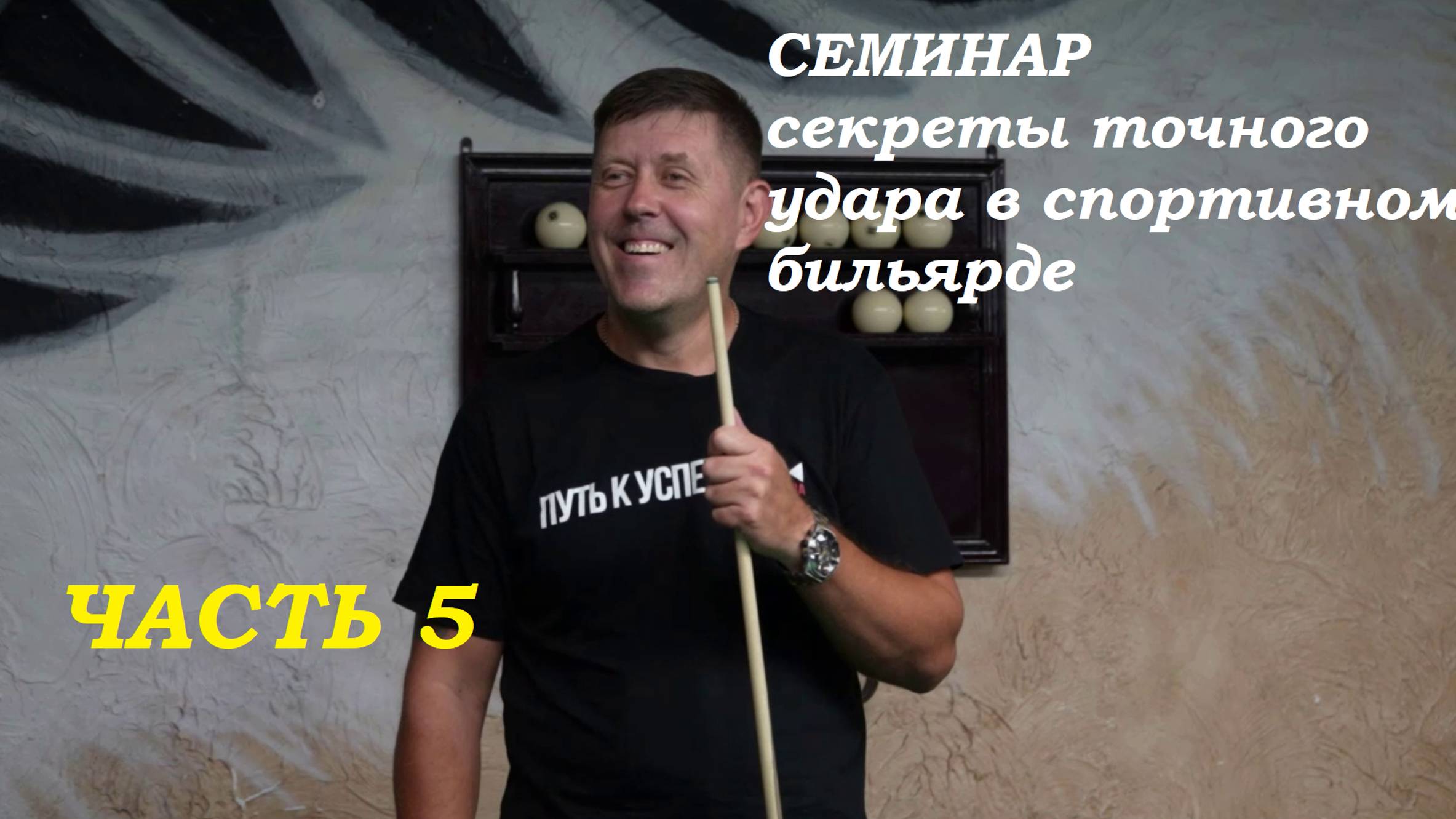 Семинар. Часть 5 (продолжение следует)