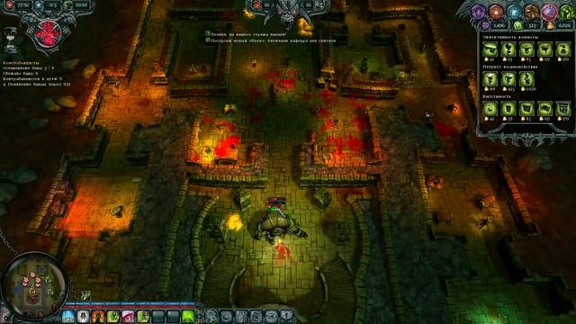 Dungeons level 8.2 Плюшгород