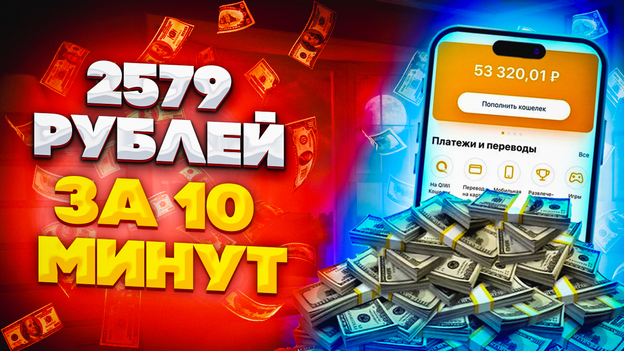 Как ЗАРАБОТАТЬ ШКОЛЬНИКУ в ИНТЕРНЕТЕ? ТОП-5 способов заработка в интернете для школьников!