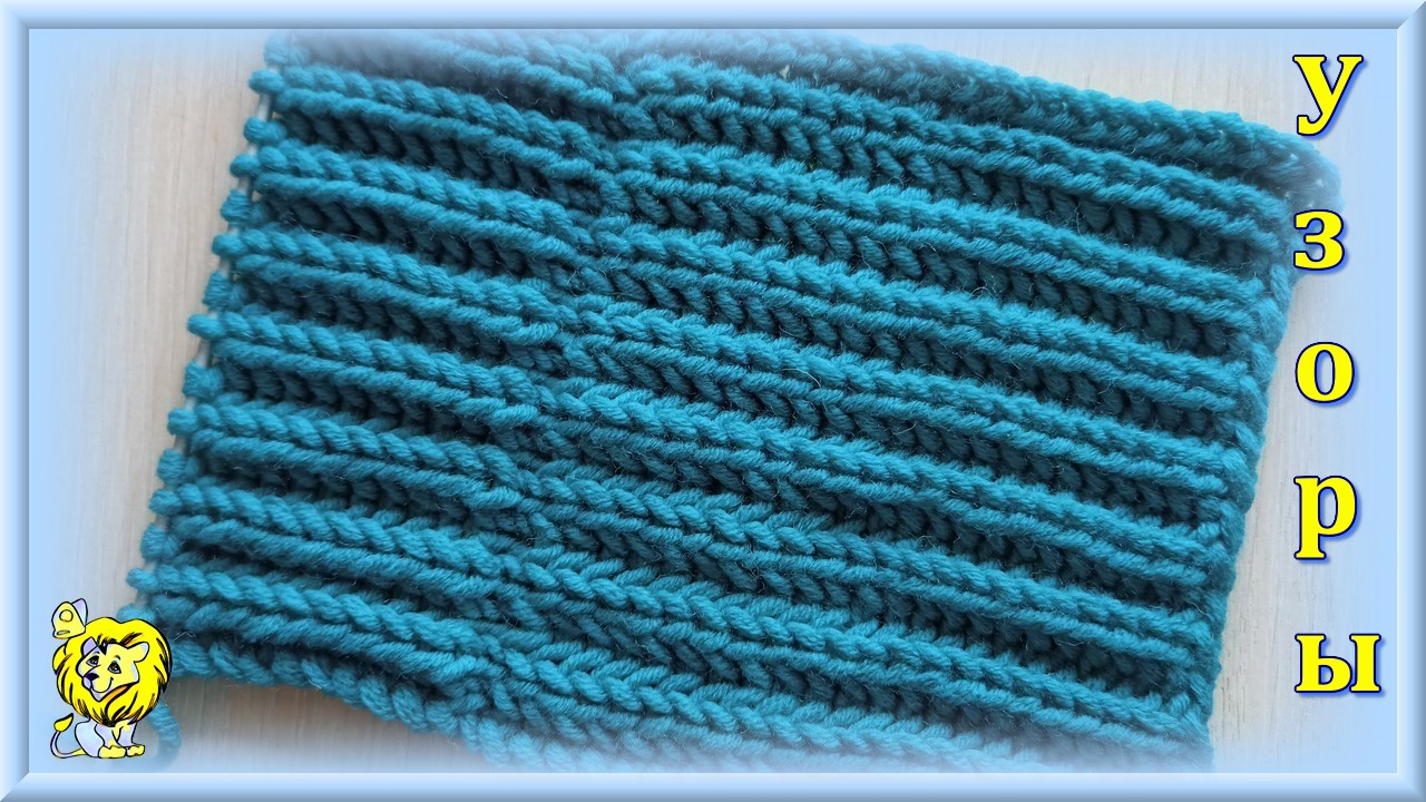 Патентные резинки. Английская резинка. Как вязать и чем отличаются