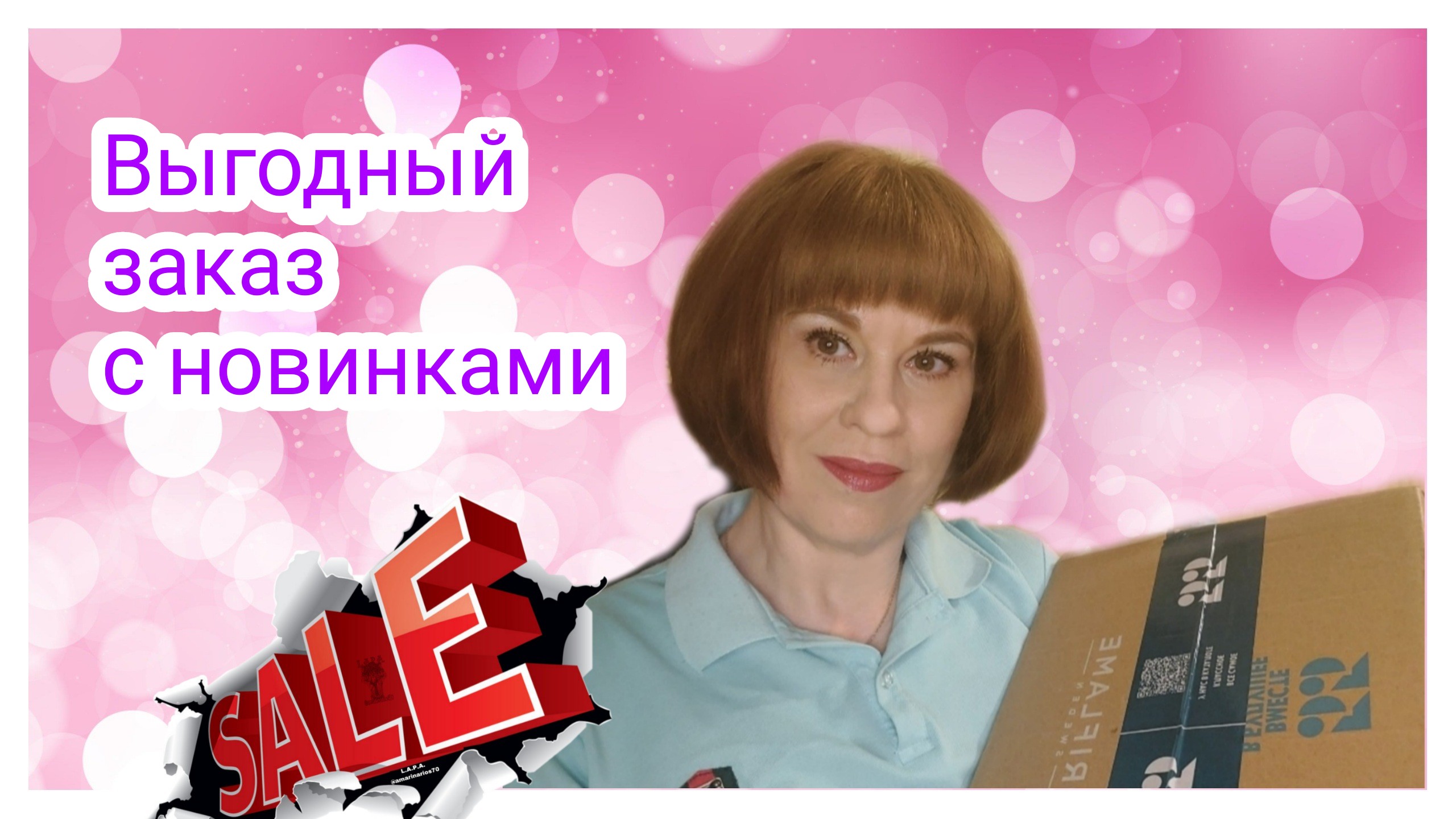 163.  РАСПАКОВКА ЗАКАЗА ОРИФЛЭЙМ 1-2022❄️ORIFLAME скидки#1