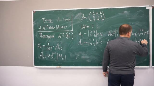 Лекция 7. Свойства и способы нахождения обратной матрицы