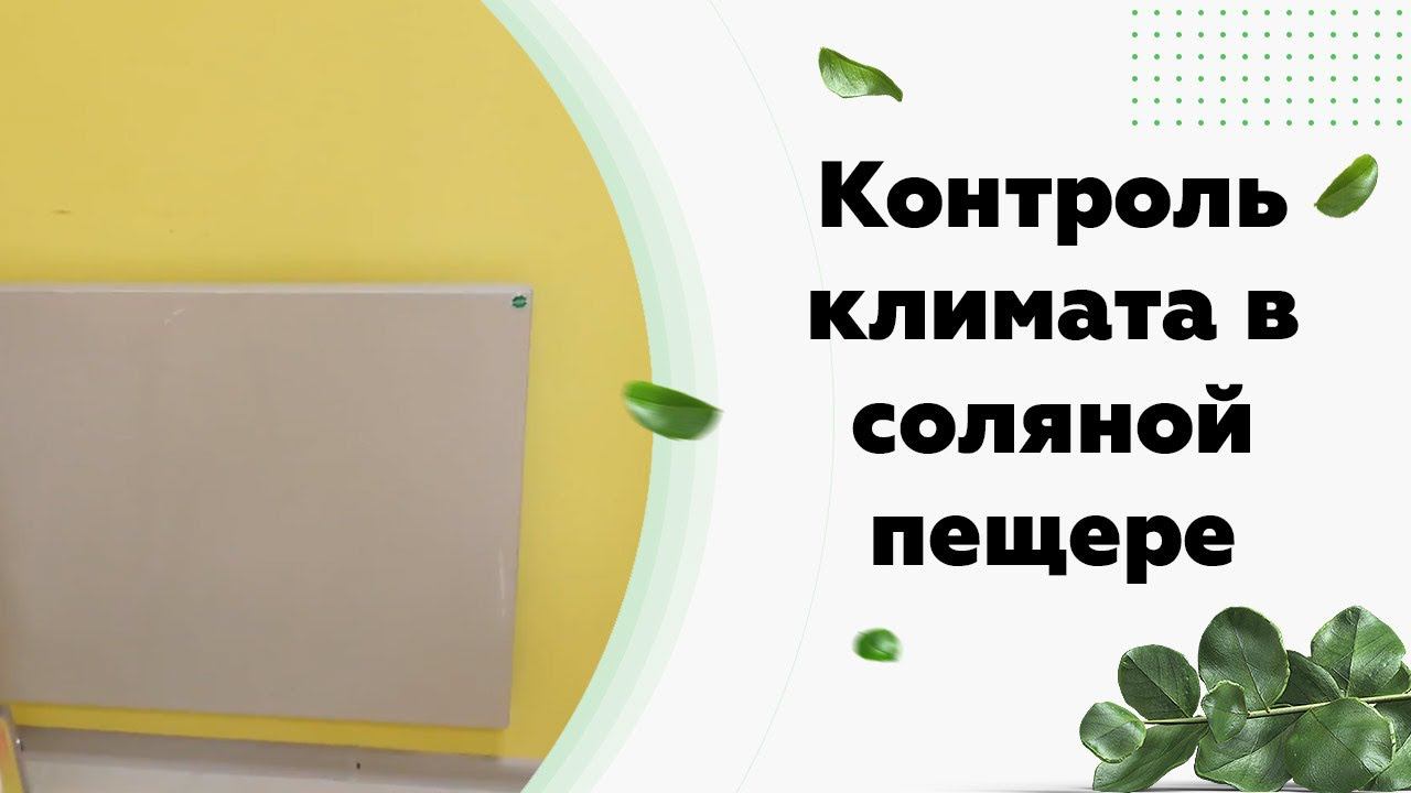 Отзыв от клиента в г.Самара. Инфракрасное отопление Никатэн
