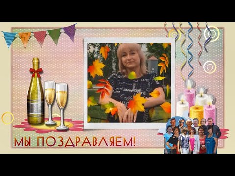 С Днем рождения Мариночка!  3 сентября 2022 год