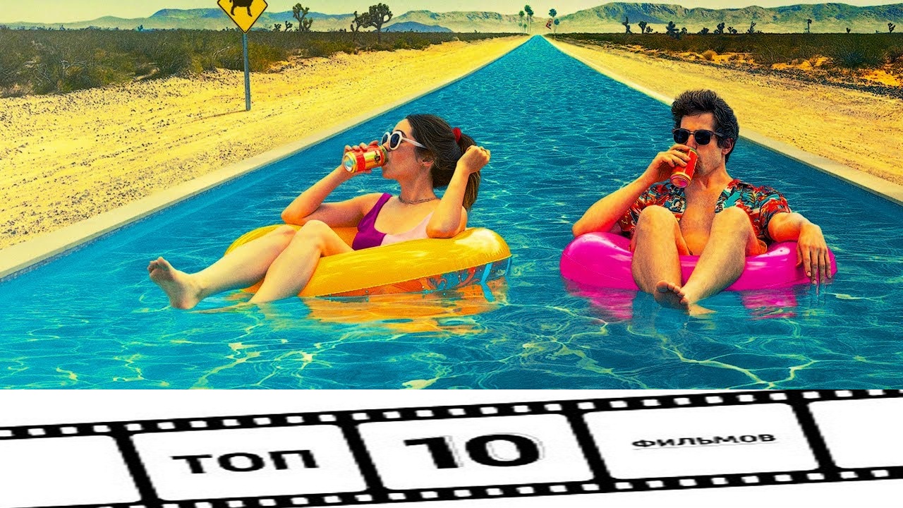 ТОП-10 ЛУЧШИХ КОМЕДИЙ (2020)