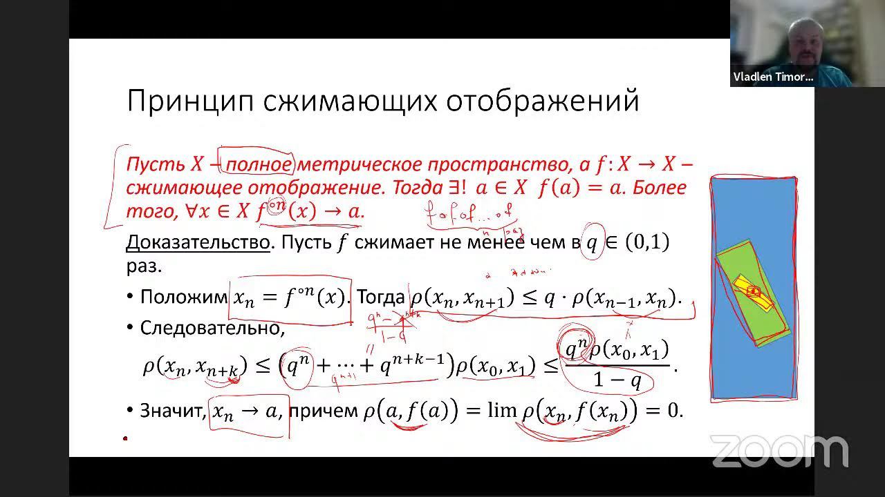 Анализ 1 НМУ - лекция 2
