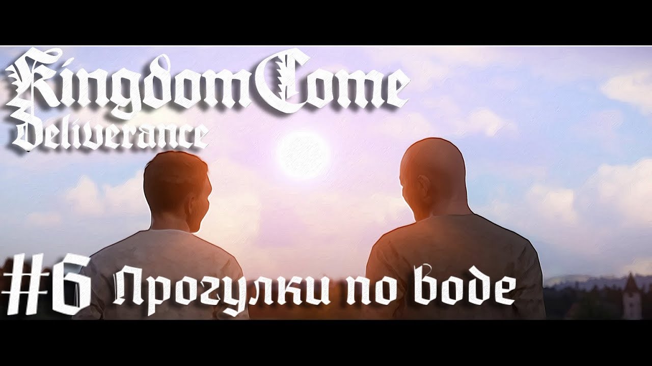 Дела средневековые Kingdom Come Deliverance прохождение летсплей стрим запись часть #6