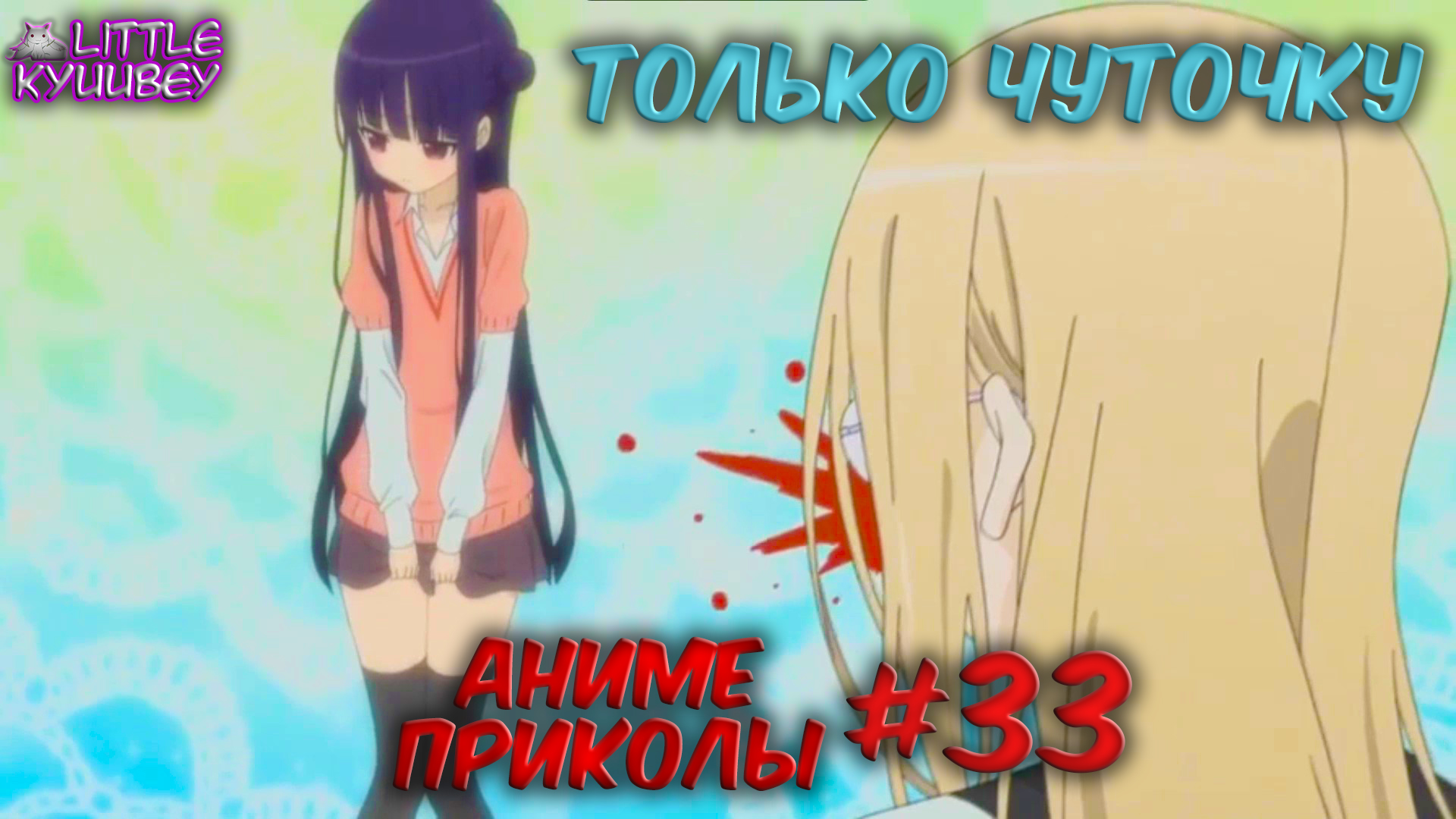 аниме приколы смешные моменты из аниме пошлые моменты из аниме #33