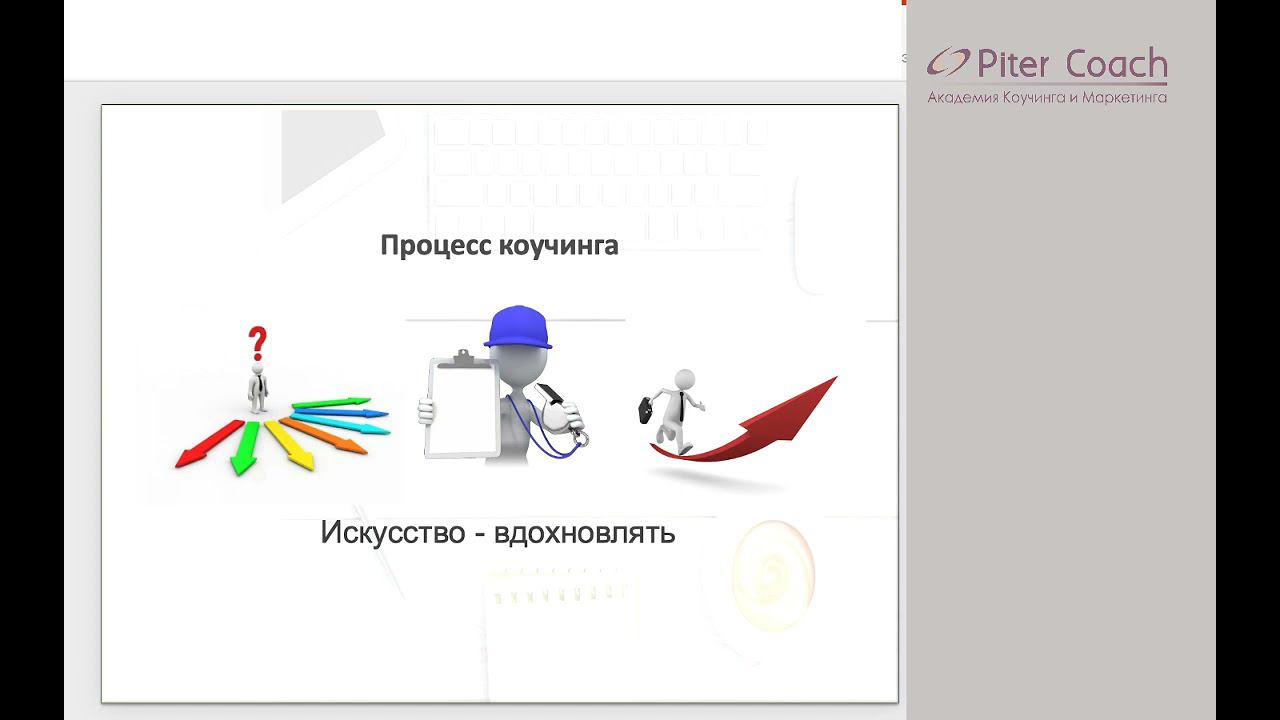 Почему выгодно консультировать, сколько зарабатывает коуч