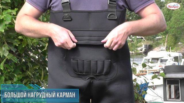 Вейдерсы для рыбалки неопреновые Envision Argo Neo