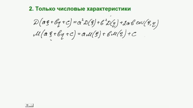 ТВиМС - лекция 7