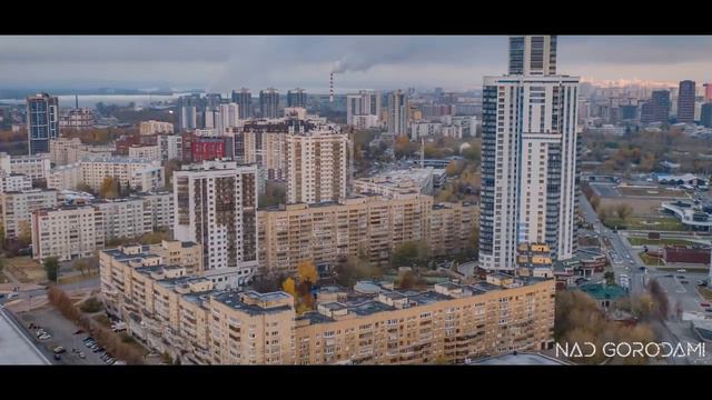 НАД ЕКАТЕРИНБУРГОМ. ХОРОШО ЛИ ЗДЕСЬ ЖИТЬ