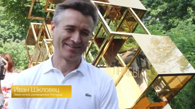 Фея Главбух. 21 июня - Церемония открытия праздничное мероприятие для клиентов