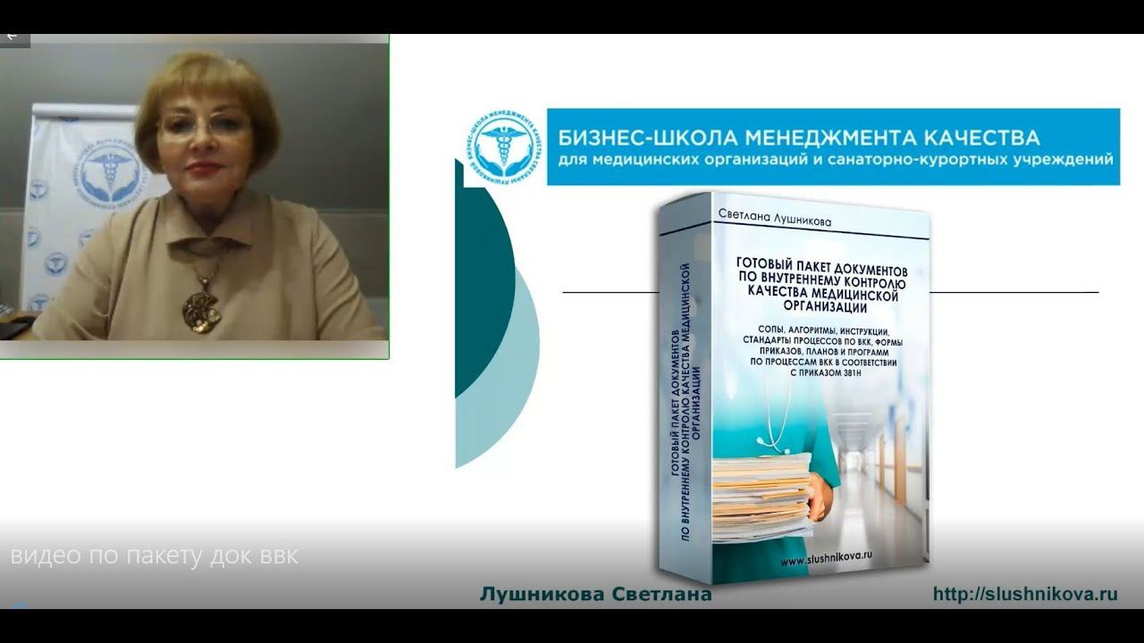 Готовый Пакет документов по ВКК и БМД