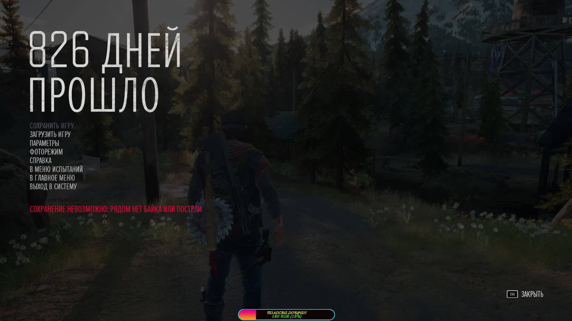 Прохождение игры Days Gone. Прохождение #19.
