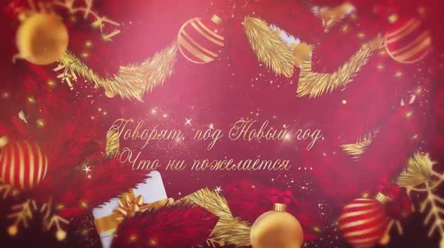 Говорят, под Новый год, что ни пожелается... (2022)