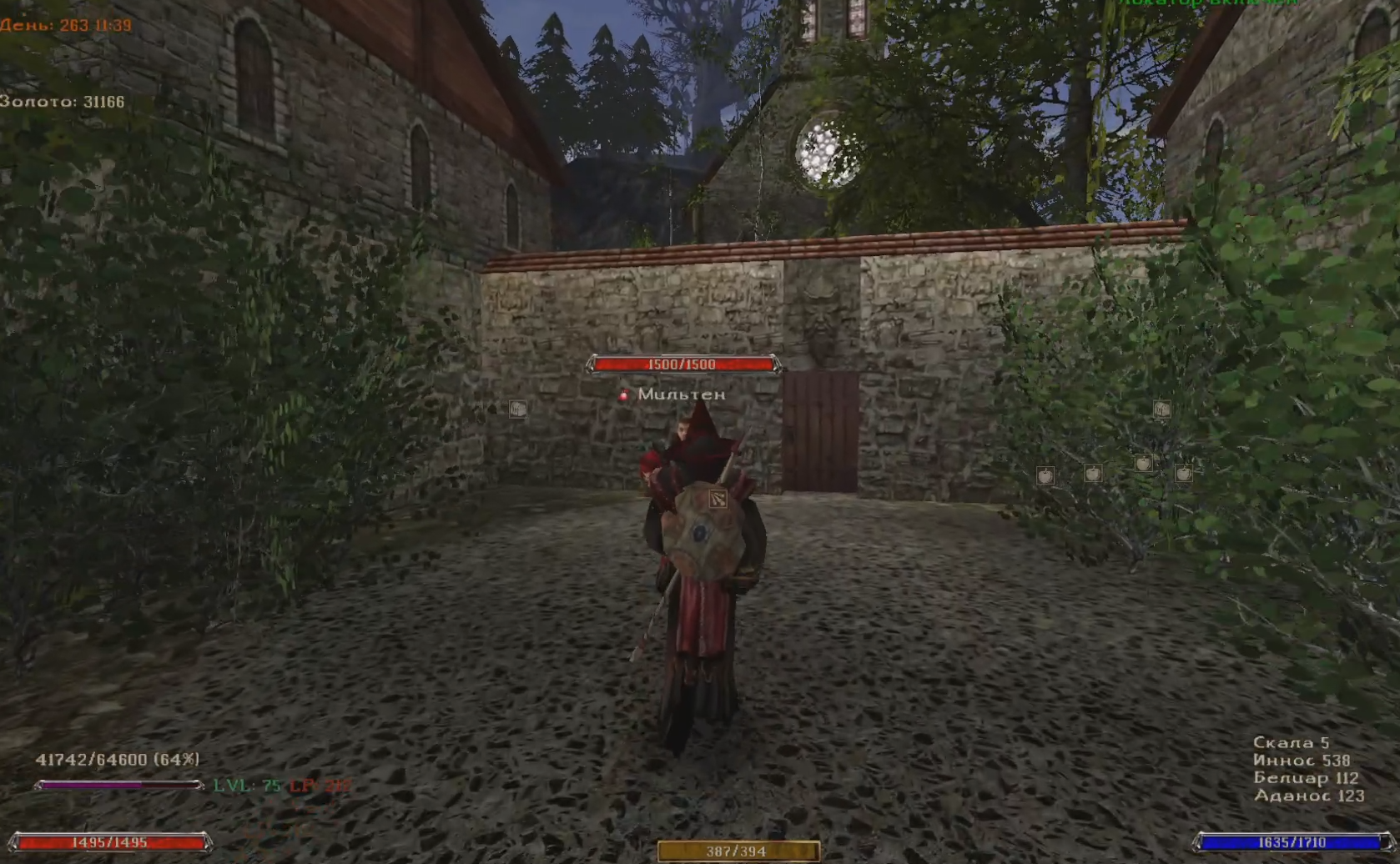 Gothic2МодГильдии1.5.Часть171.Переход в новую главу.5круг магии.Руны.Подвал монастыря.Забытая магия.