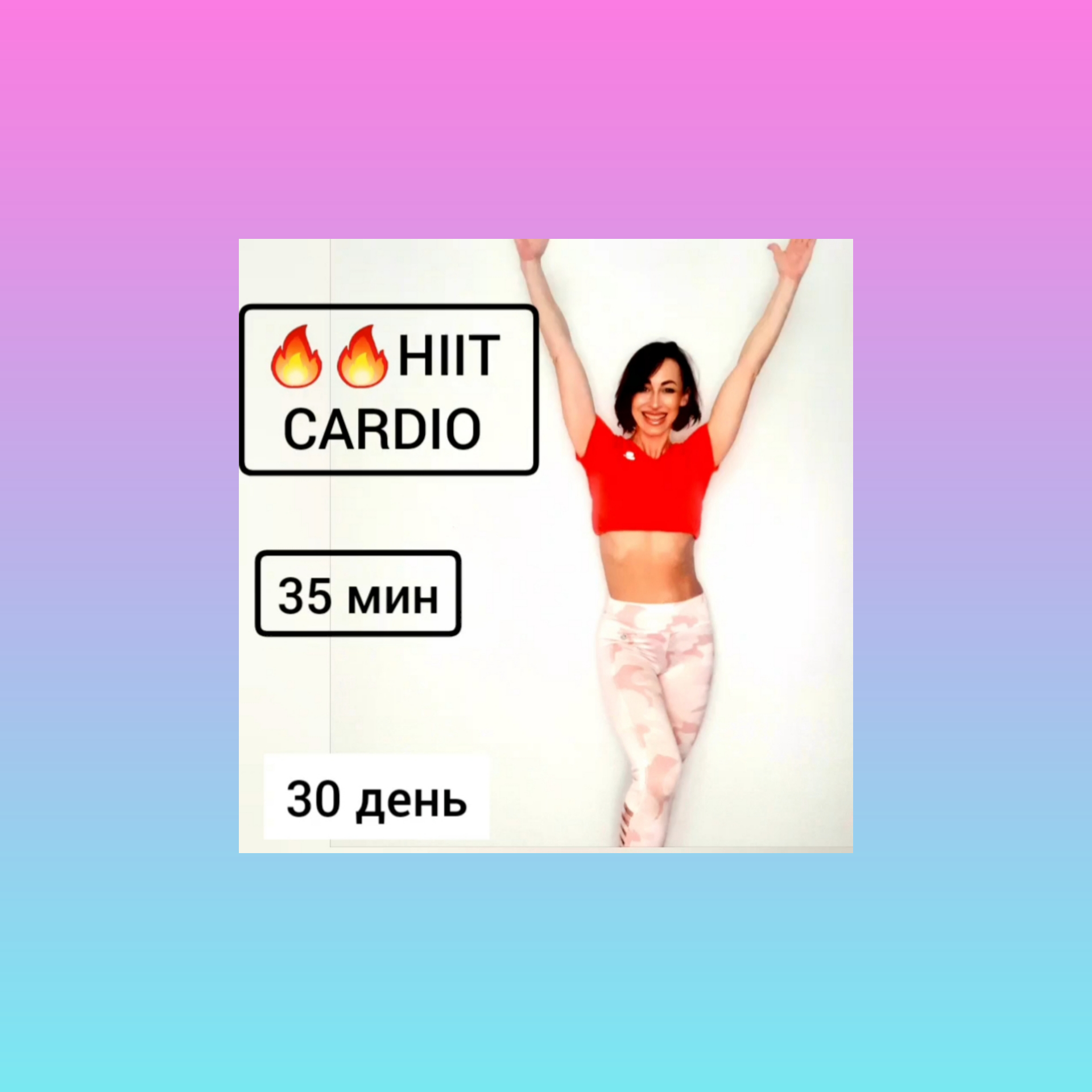 HIIT CARDIO FULL BODY  35 мин программы CULT TRAINING II.mp4