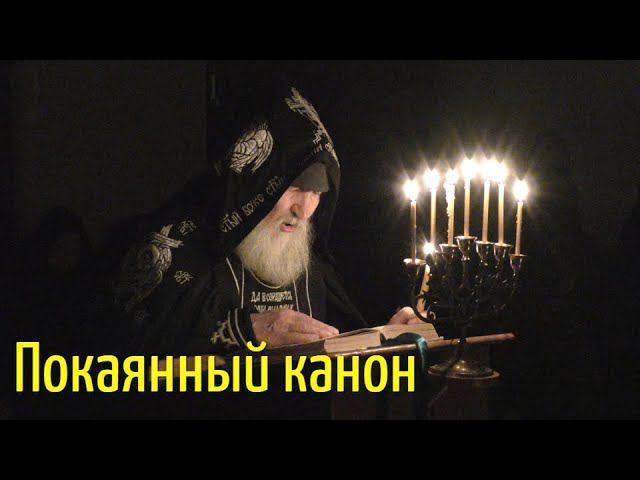 "Мариино стояние". Ночная служба. Канон Андрея Критского читает братия монастыря