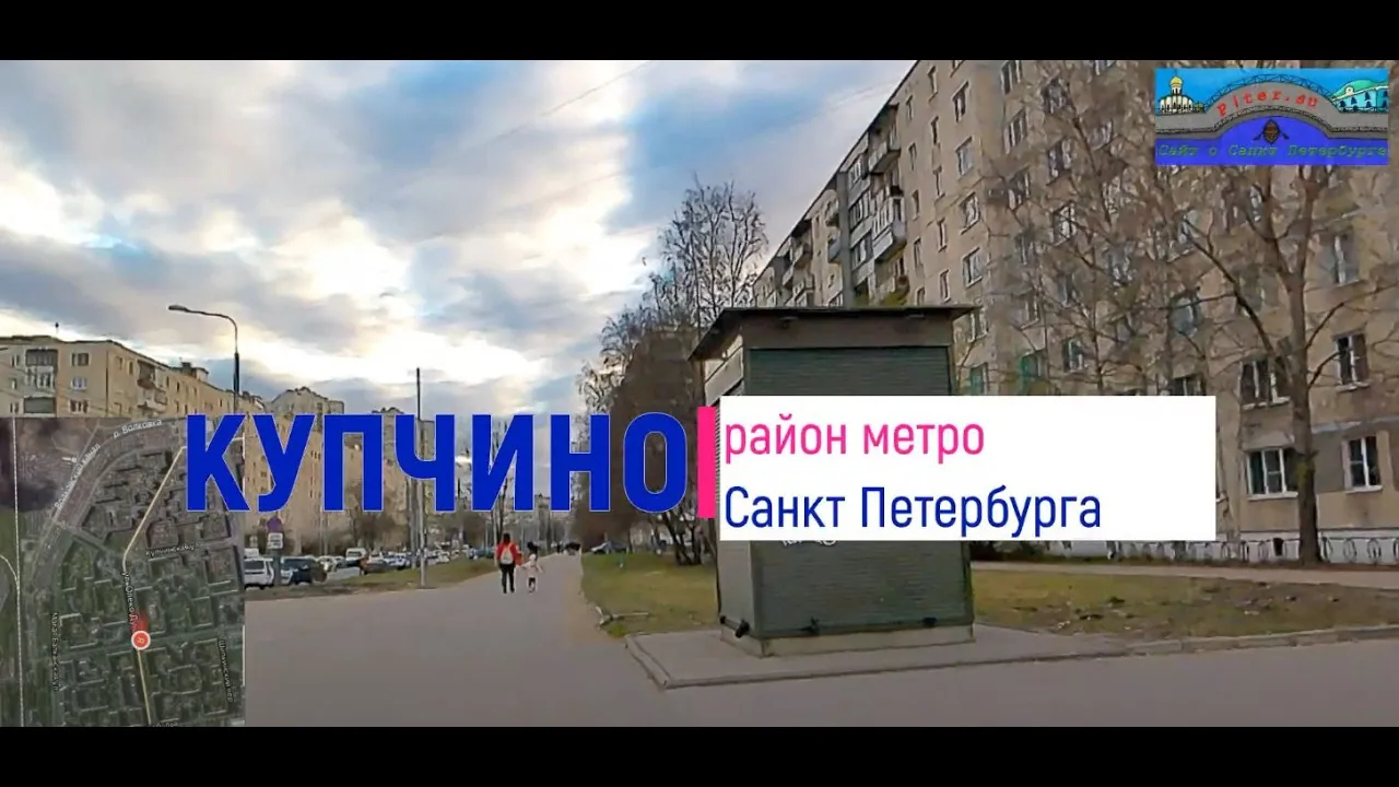 район метро Купчино Санкт Петербург | Московский Фрунзенский районы СПб #купчино #kupchino piter.su