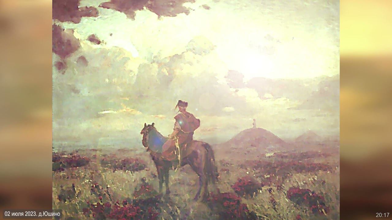 Казачья наука целостности ч.2 (Алексей Соколик)