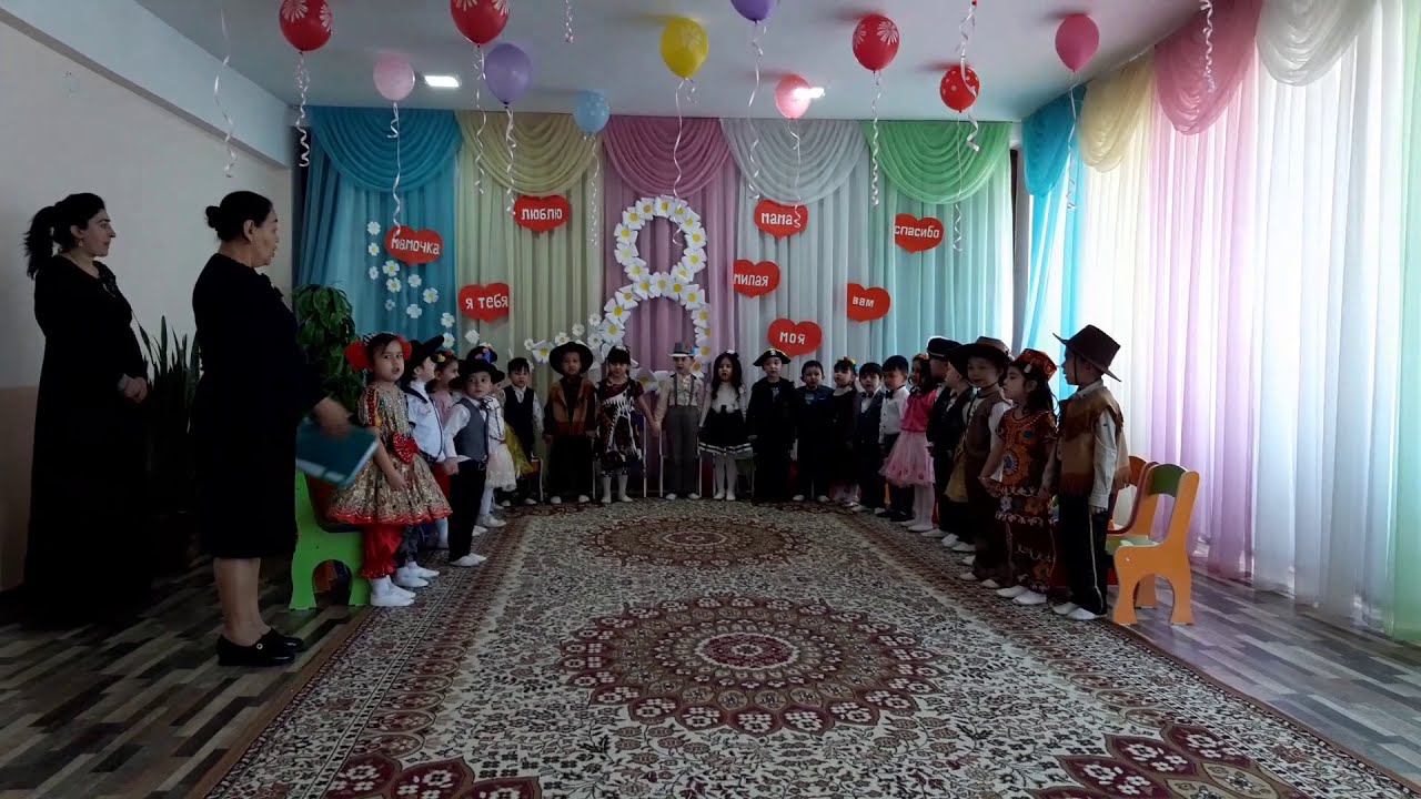 Утренник в честь 8 марта в детском саду г.Ташкента