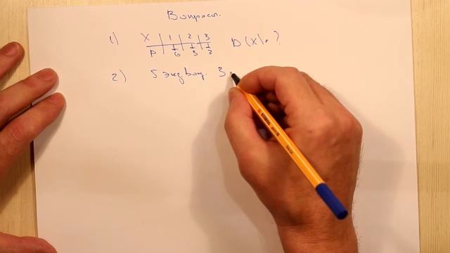 Дисперсия дискретной случайной величины. Вопросы
