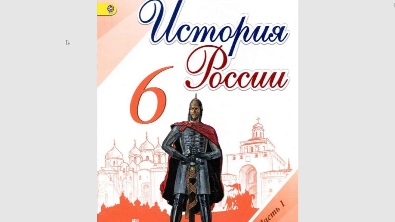 История России 6к. §9(2) Международные отношения Руси. Торговля.