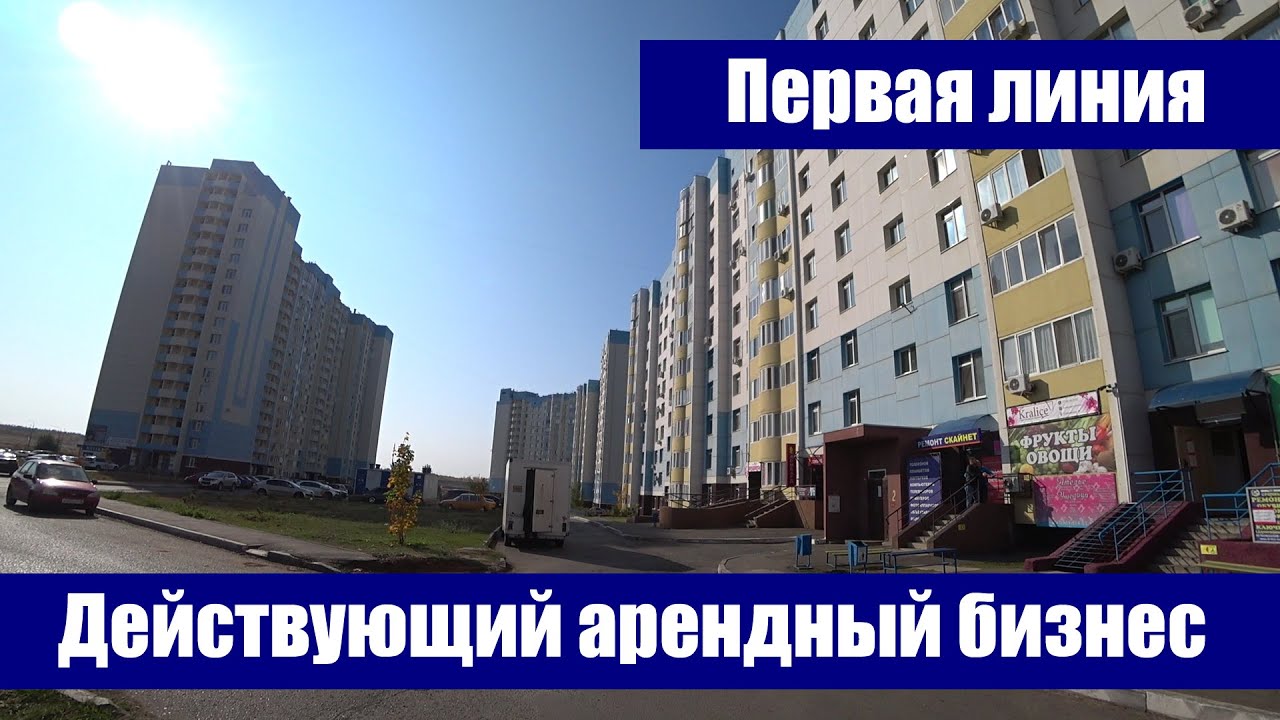 Объект недвижимости, как действующий арендный бизнес / г. Оренбург, ул. Салмышская, д. 76