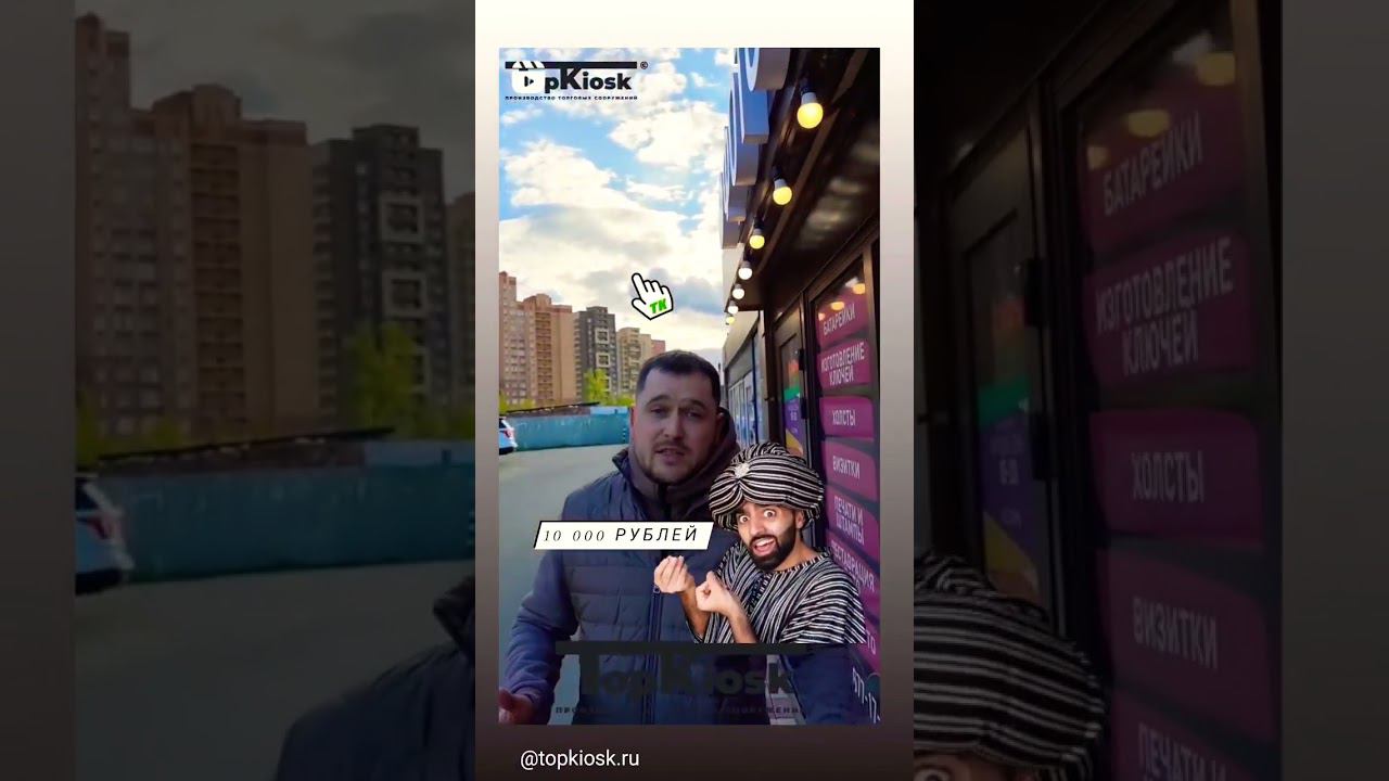 10 000 рублей на лампочки на павильон #топкиоск #киоск #бизнес #павильон #производство