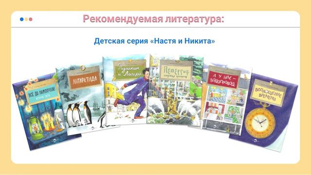 Обзор научно-популярной литературы для детей