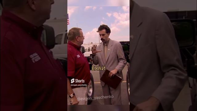 Борат покупать автомобилять 😂 #hummer