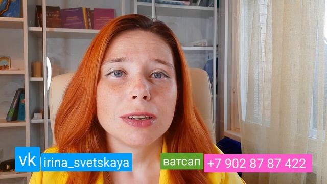 НЕДОРОГОЕ ГАДАНИЕ НА ОТНОШЕНИЯ. Гадание онлайн на таро на мужчину, любовь.  Таролог Ирина Светская