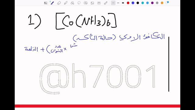 الفصل الخامس المحاضره 4 حسين الهاشمي.