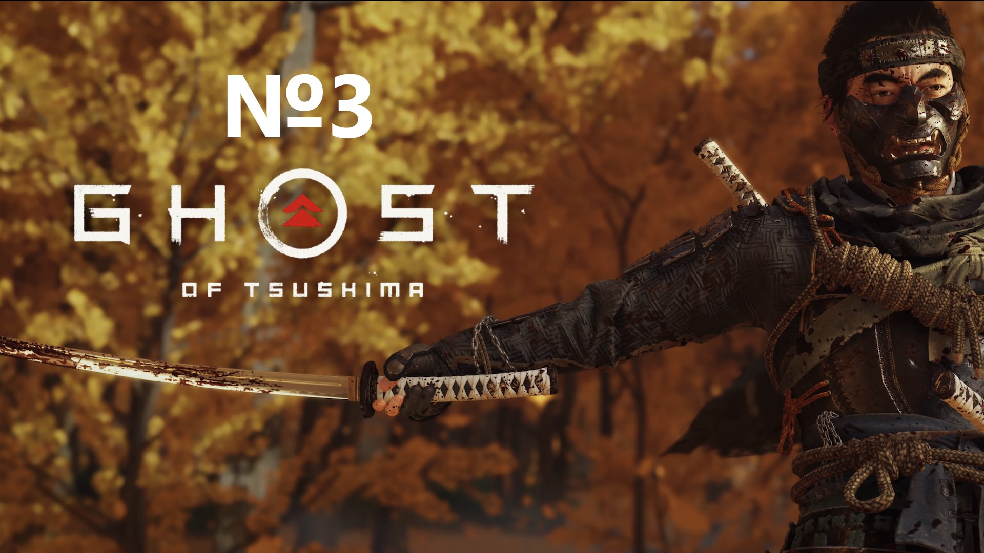 Ghost of Tsushima в 2k на PC Прохождение №3 История сэнсэя Исикавы