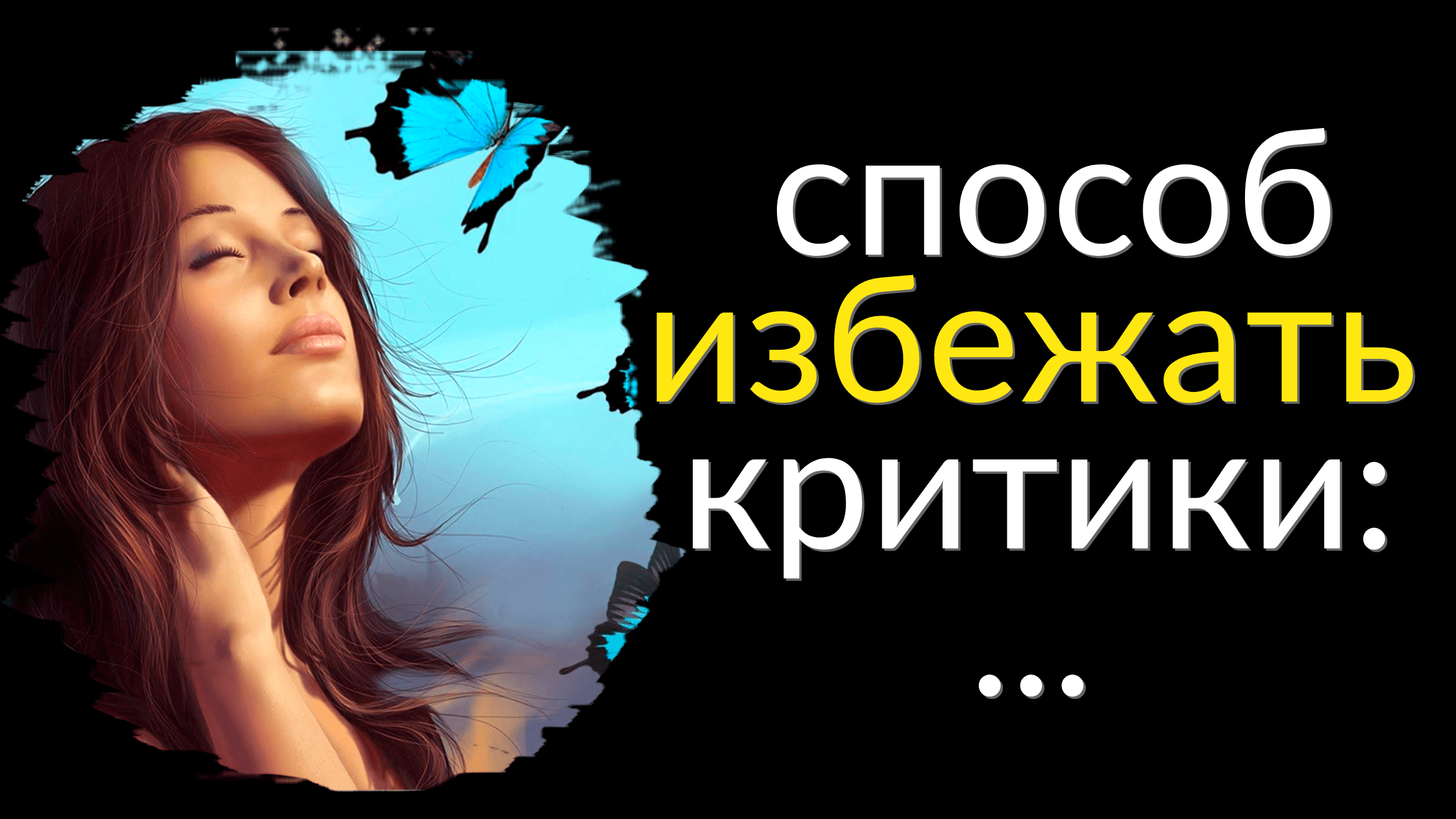 Мотивирующие Цитаты, побуждающие действовать